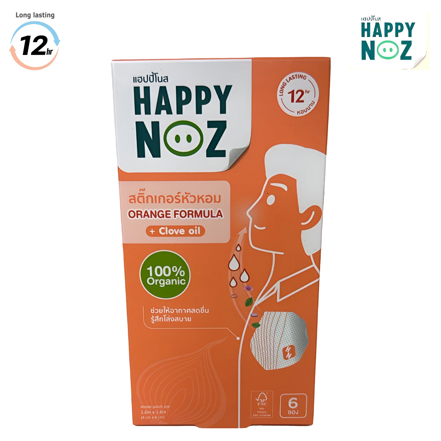 Happy Noz Adult- Detox PM2.5 Orange Formula – Sige Mart UAE